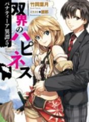 Borderline H Archives - Kissmanga