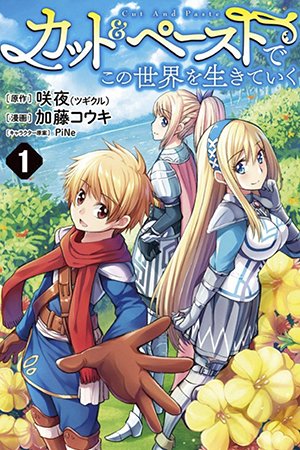 Living In This World With Cut & Paste - Chapter 88 - Kissmanga