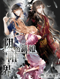 The Ghost Bride - Kissmanga