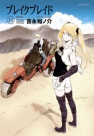 Break Blade - Kissmanga