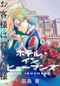 Hotel Inhumans - Kissmanga