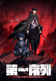 The First Order - Kissmanga