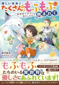 Surrounded by a kind family and lots of fluff. - Kissmanga