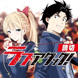 Love Attack - Kissmanga