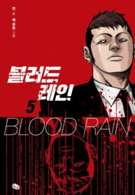 Blood Rain - Kissmanga