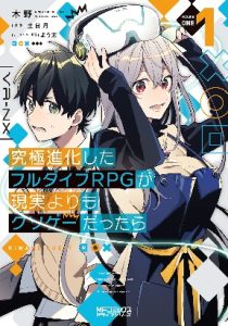 Return From The Abyss - Chapter 1 - Kissmanga