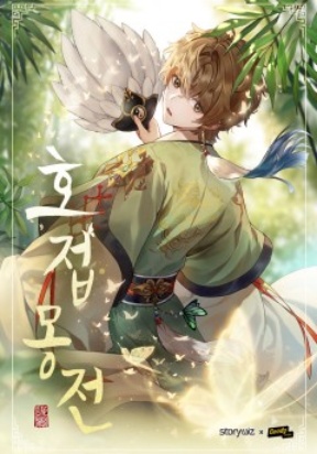 The romance of the three kingdoms (Phalaenopsis Dreamland) - Chapter 3 ...