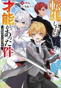 Isekai Transporter - Kissmanga