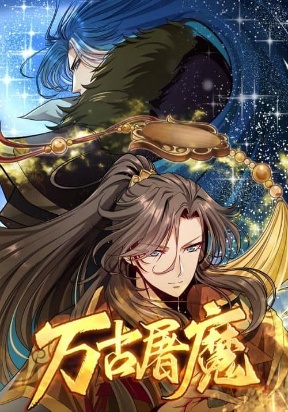 The Second Coming of the Demon Emperor - Kissmanga