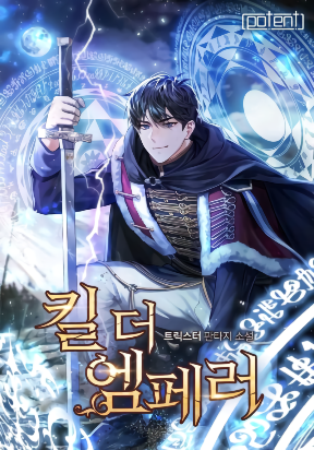 Kill The Emperor - Kissmanga