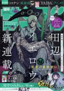 The Villain of the Octagon - Kissmanga