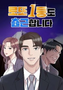 SYSTEM ROYALE - Kissmanga