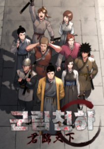 Murim's Youngest Miracle Demon Doctor - Kissmanga