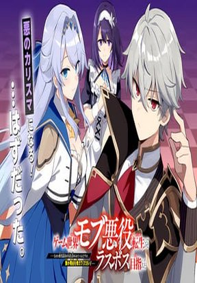 Level Reset – Gomi Skill da to Kanchigai Shita Keredo Jitsu wa ...