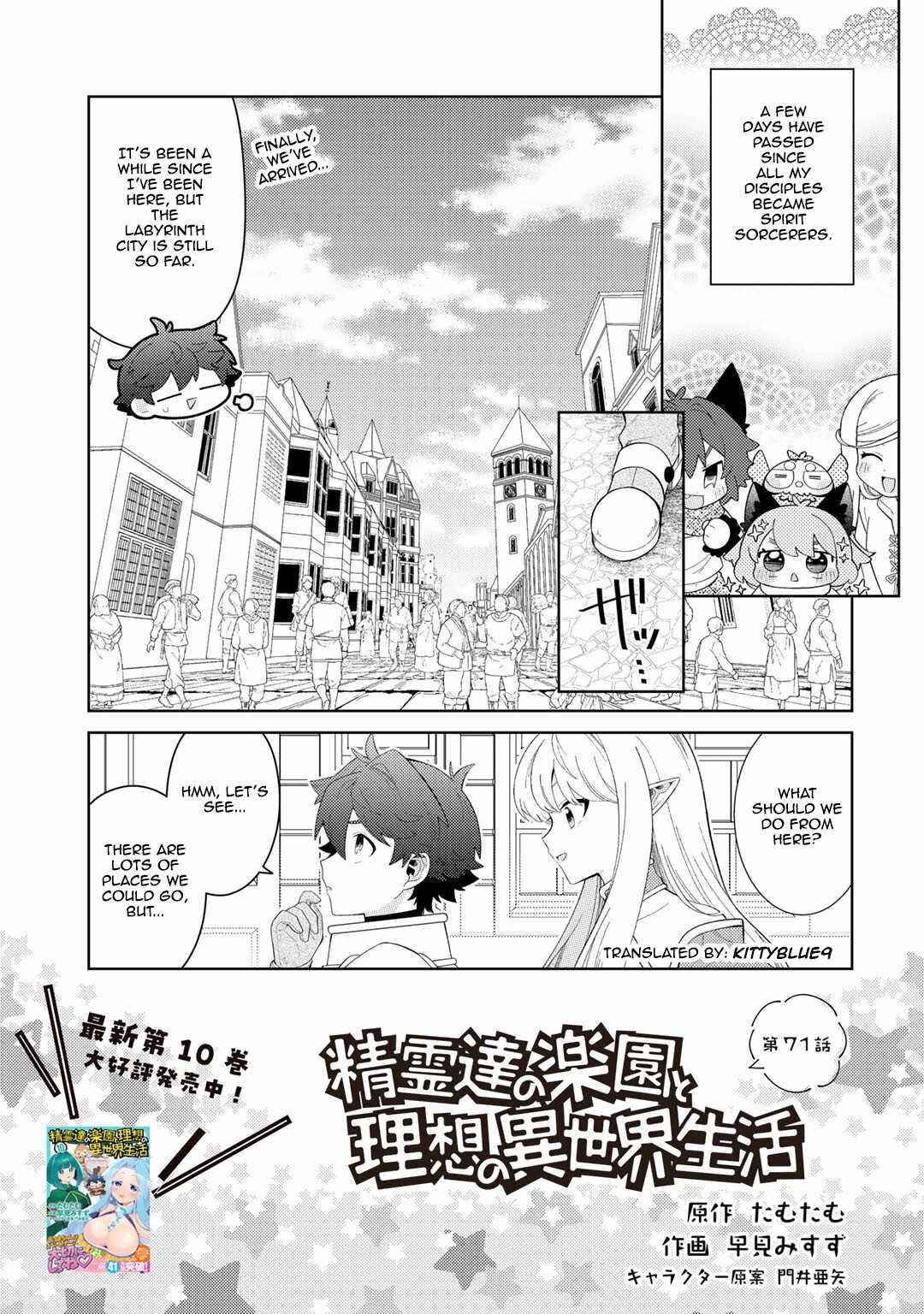 Seirei-tachi no Rakuen to Risou no Isekai Seikatsu - Chapter 71 - Kissmanga