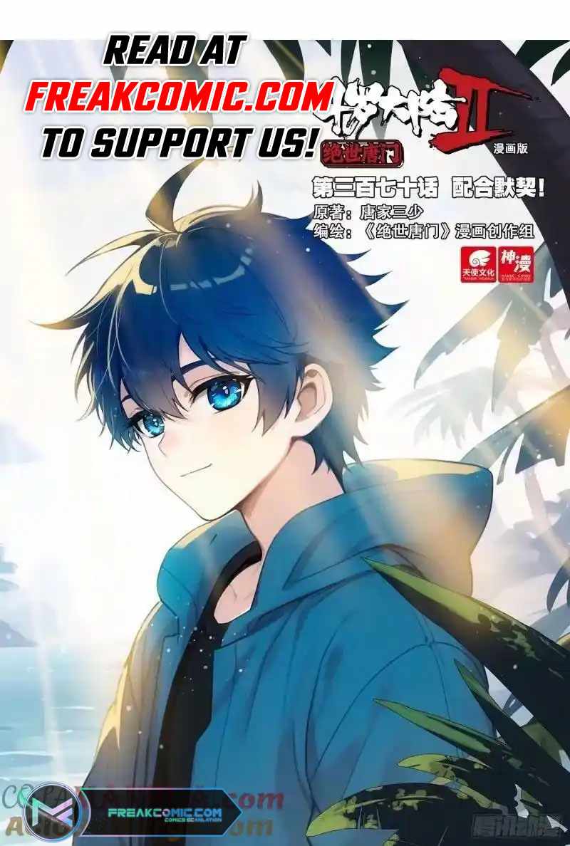 Soul land 2 - Chapter 520 - Kissmanga