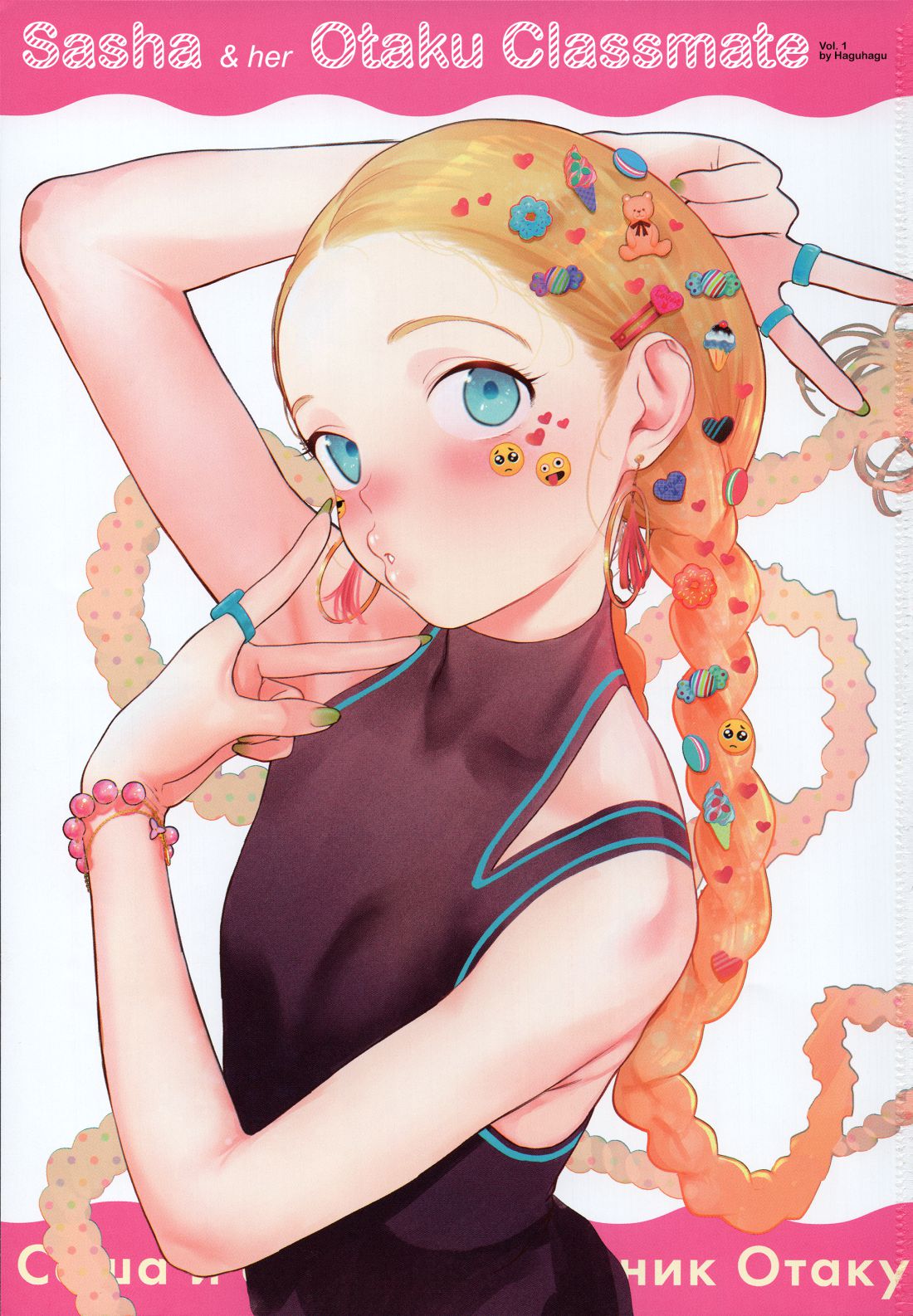 Sasha-chan to Classmate Otaku-kun (Serialization) - chapter 1 - Kissmanga