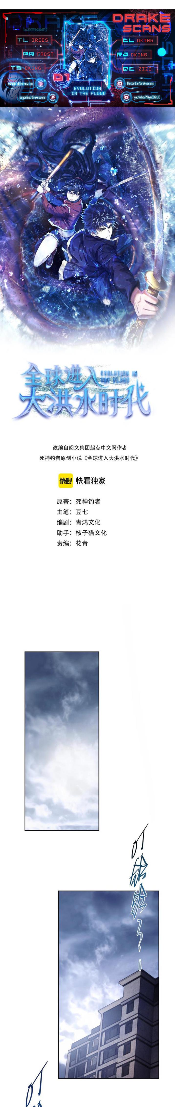 Evolution In The Flood - Chapter 1 - Kissmanga