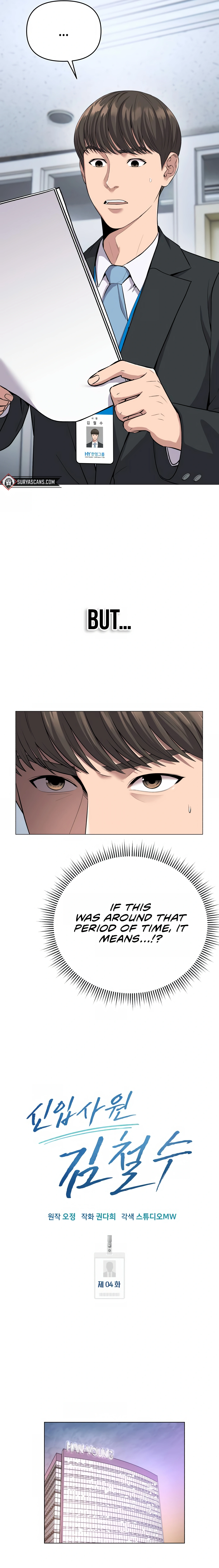 Rookie Employee Kim Cheolsu - Chapter 4 - Kissmanga