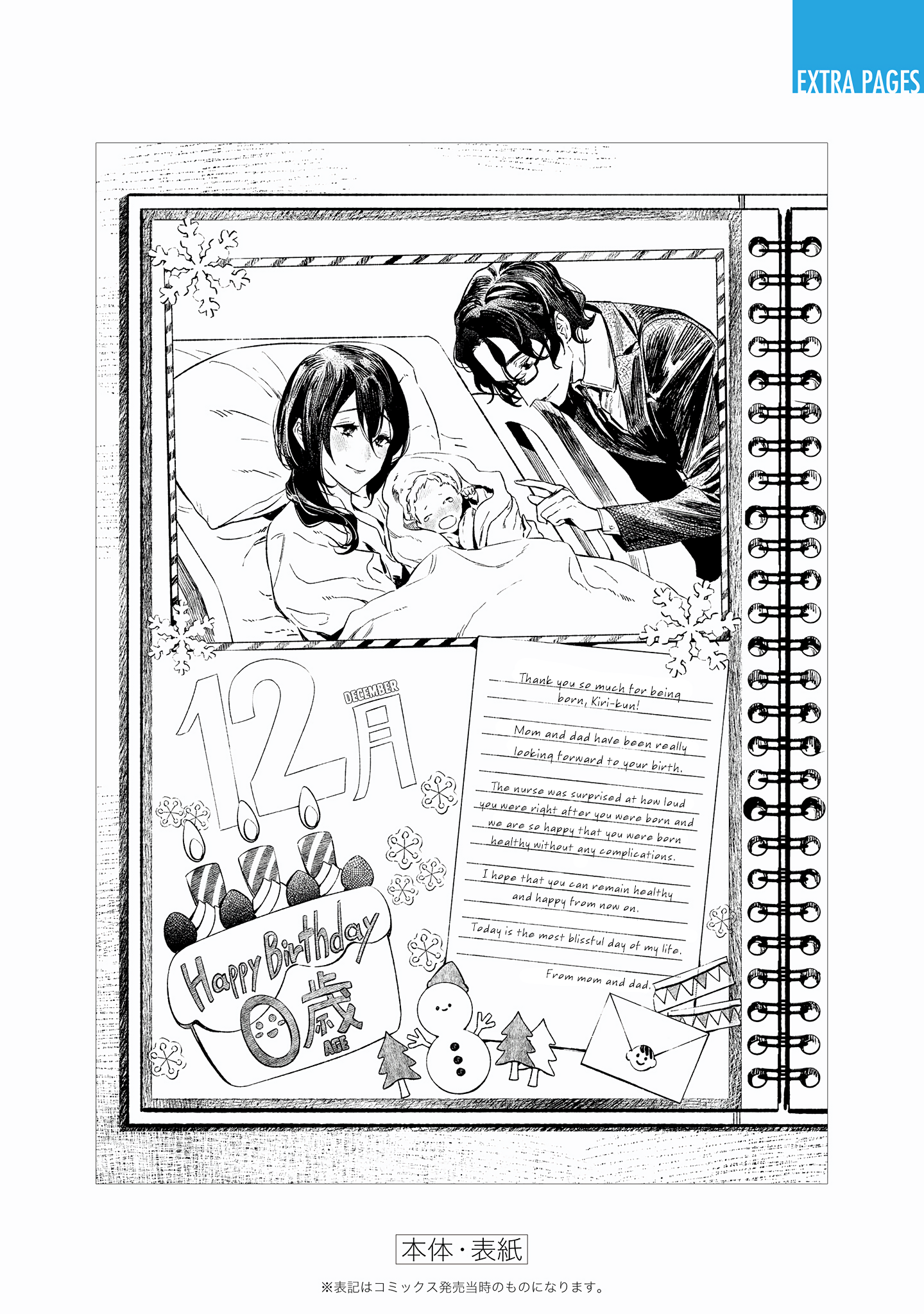 Maria No Danzai - Chapter 5.5 - Kissmanga