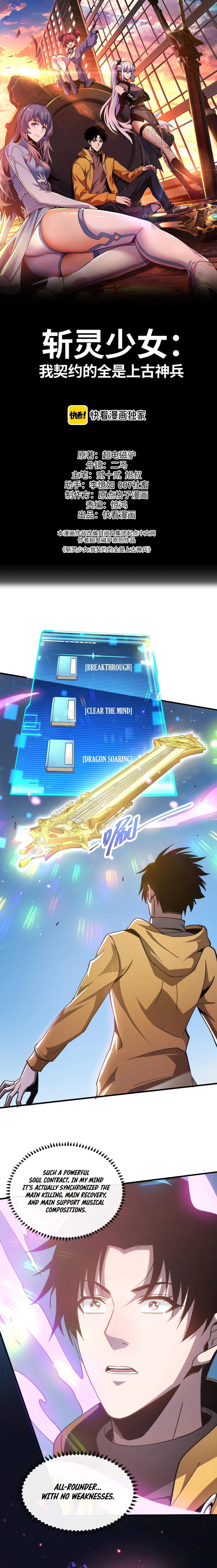 Master of Ancient Divine Weapons - Chapter 2 - Kissmanga