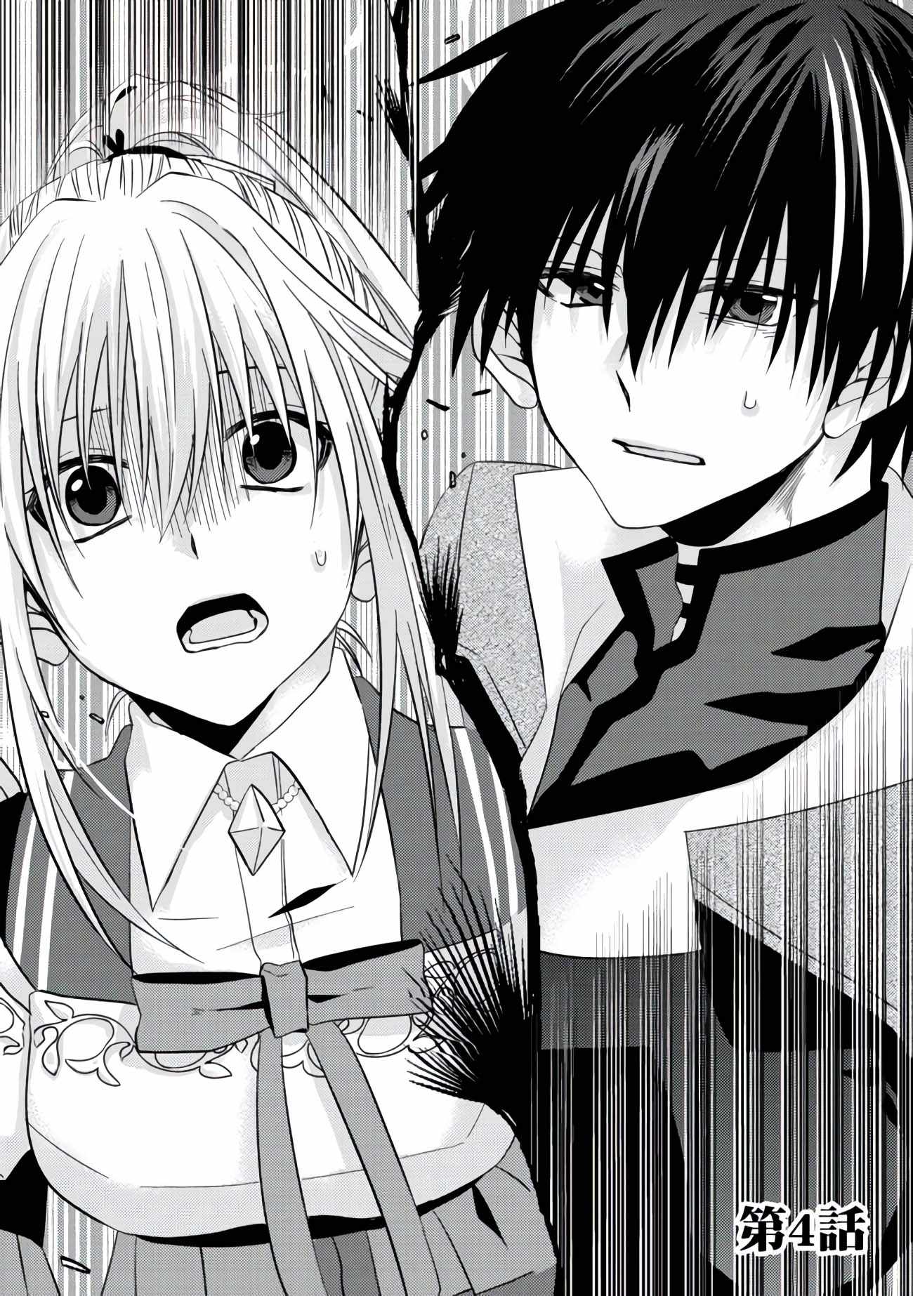 Level Reset – Gomi Skill da to Kanchigai Shita Keredo Jitsu wa ...