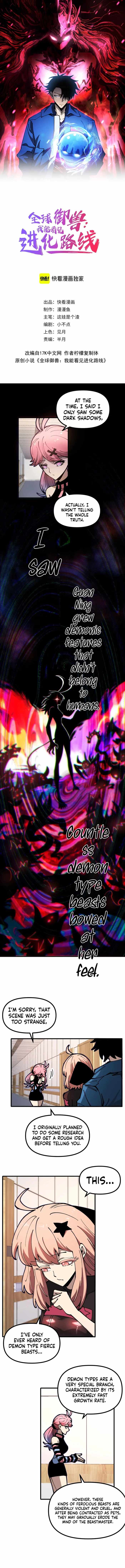 Global Beast Tamer: I Can See the Path of Evolution (2025) - Chapter 46 ...