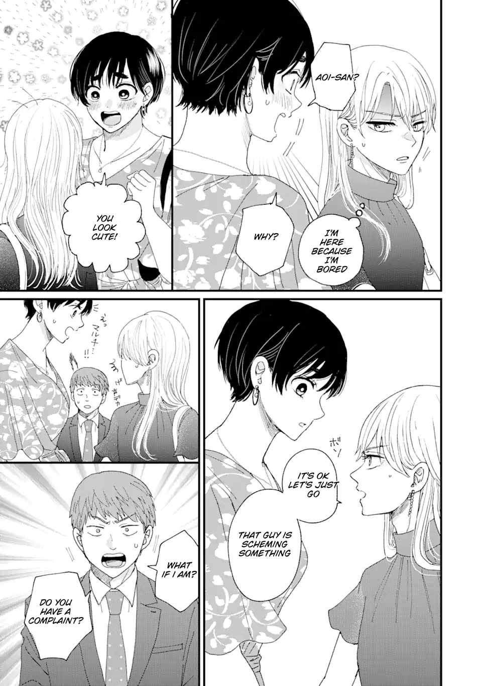 Aoi-kun wa Mukimuki Kanojo wo Kouteishitai - Chapter 1 - Kissmanga