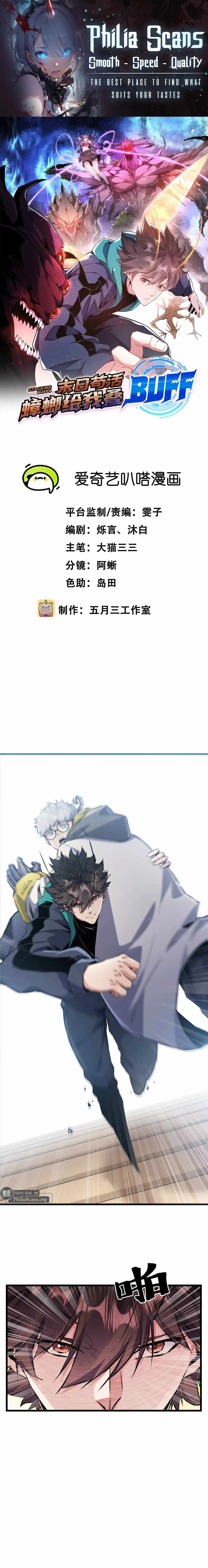 Apocalypse: Cockroaches Gives Me Buff - Chapter 32 - Kissmanga