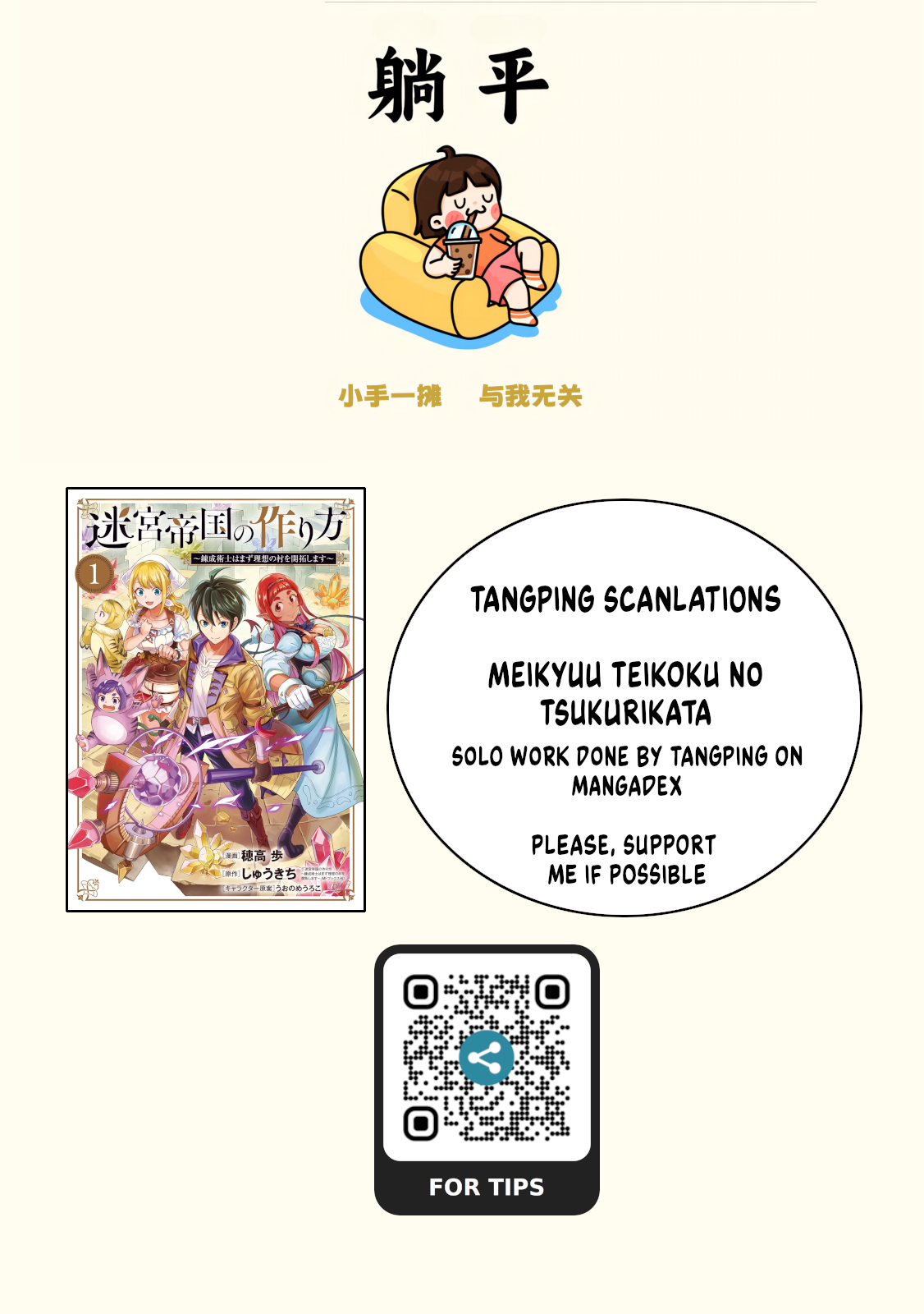 The Making of a Labyrinthine Empire - Chapter 4 - Kissmanga