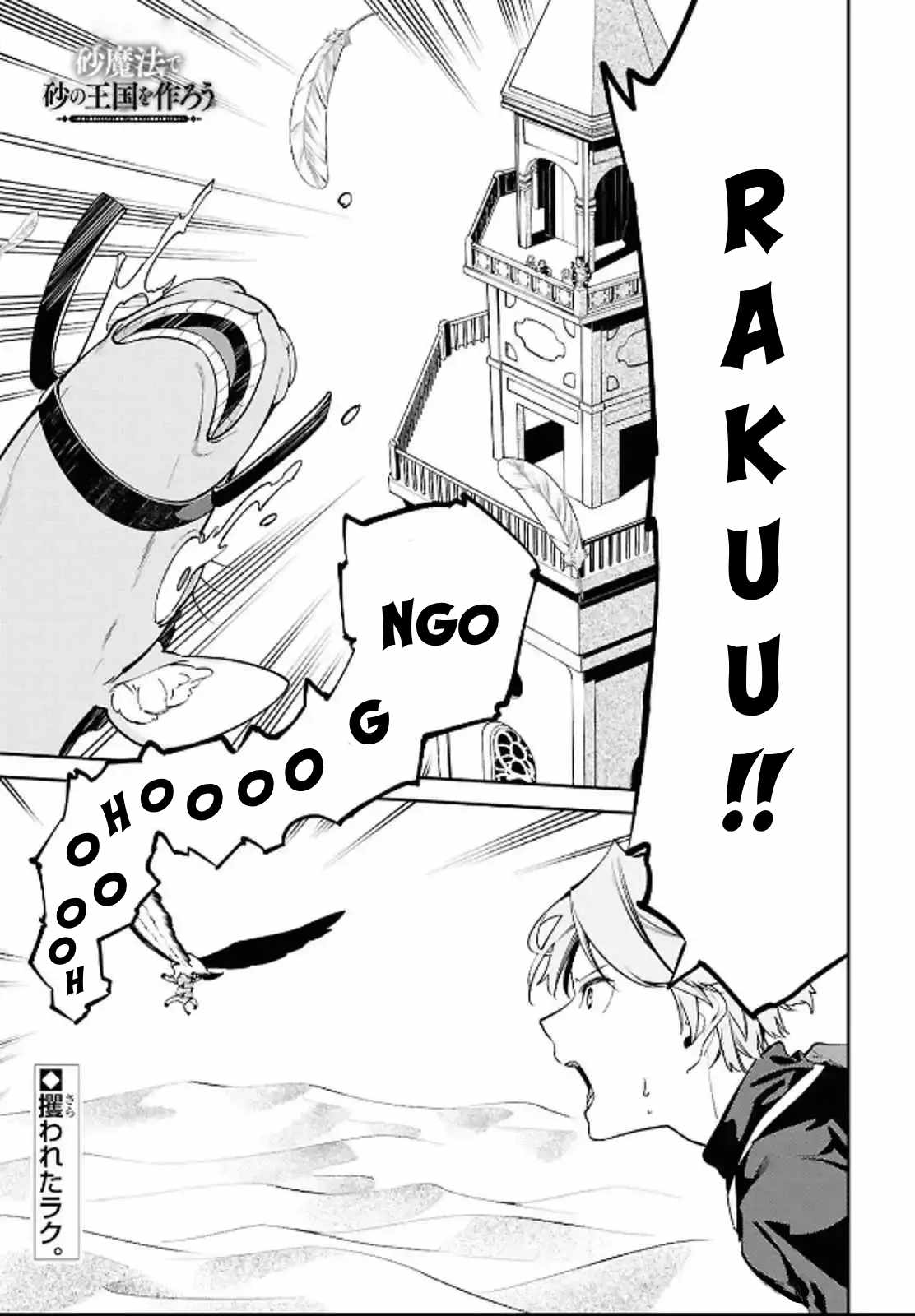 Let’s Establish a Sand Kingdom with the Magic of Sand - Chapter 5 ...